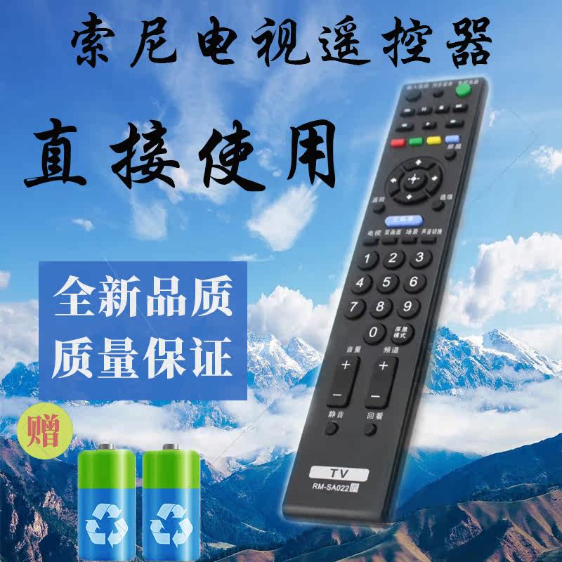适用于索尼液晶电视机遥控器KLV-32EX355/32BX350 KLV-40/46BX450