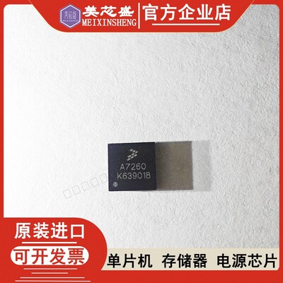 MMA7260Q MMA7260Q MMA726 MMA726 原装正品 欢迎咨询