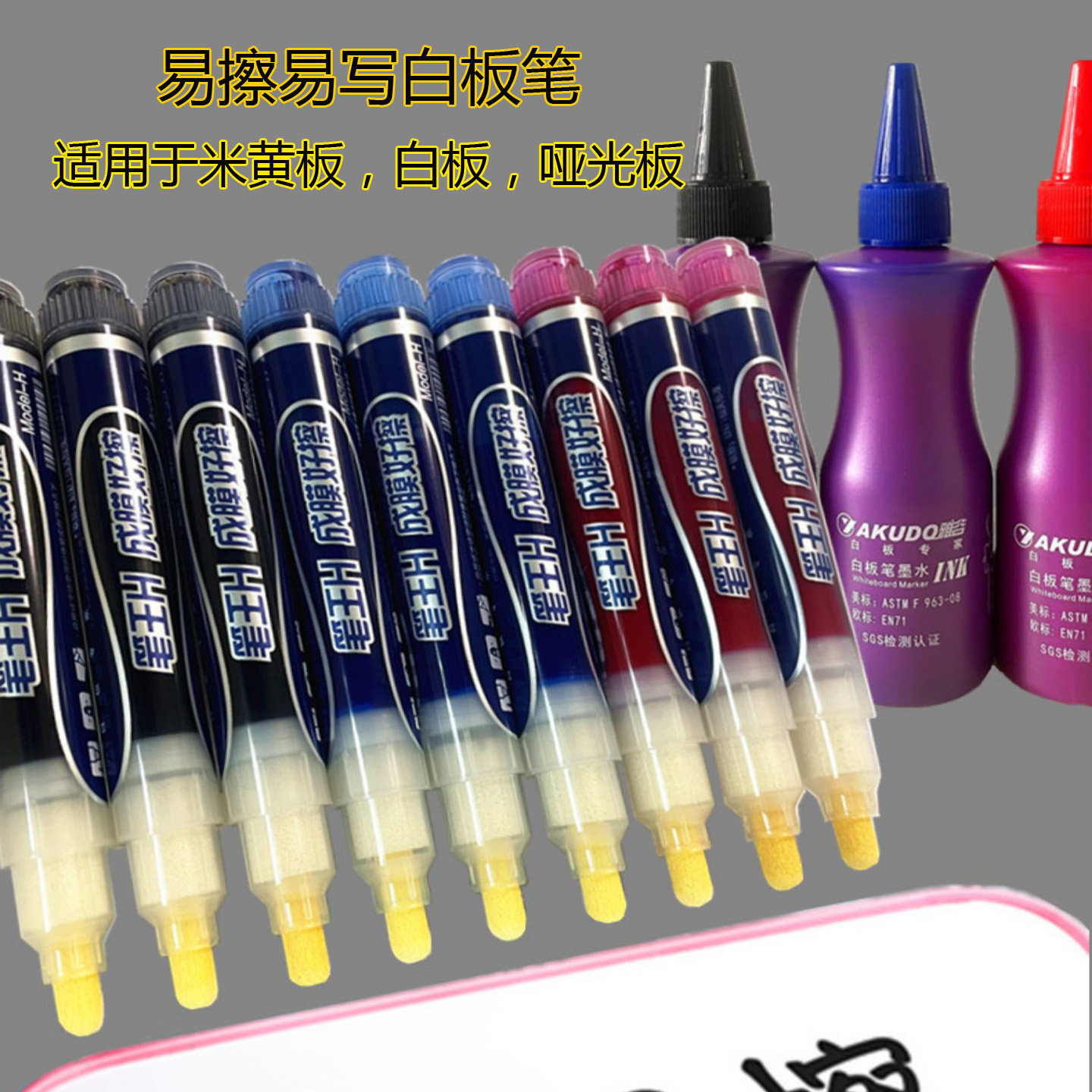 雅谷成膜白板笔环保易擦无痕米黄板哑光投影板教学笔可加墨大容量