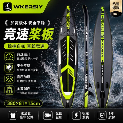 新手入门双层加强竞速冲浪桨板