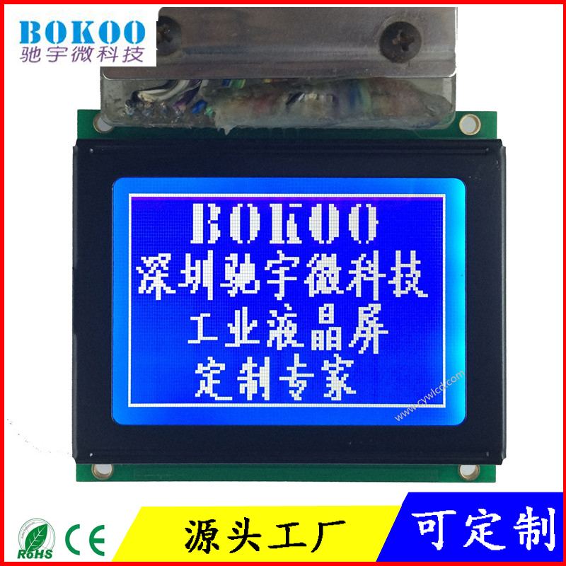 CYW-B12864F点阵液晶屏LCD LCM3寸COB12864LCM单色液晶显示屏模块_虎窝淘
