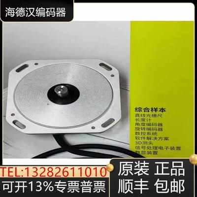 原装质保一年伺服编码器海德汉