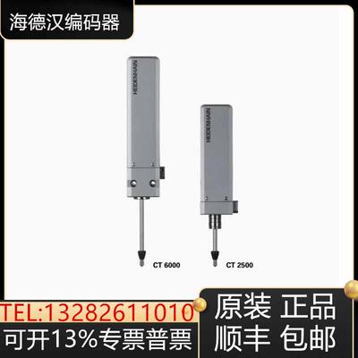 海德汉长度计MT2571 2587 25PW 1271 1281 1287 60现货询价