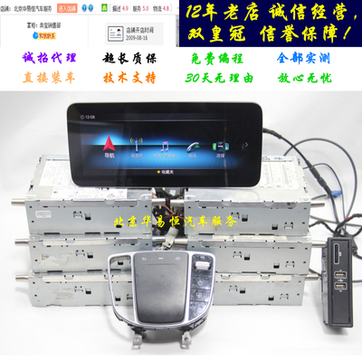 适用于奔驰205C180 C200 C260 C63AMG中控显示屏 中控大屏 娱乐屏