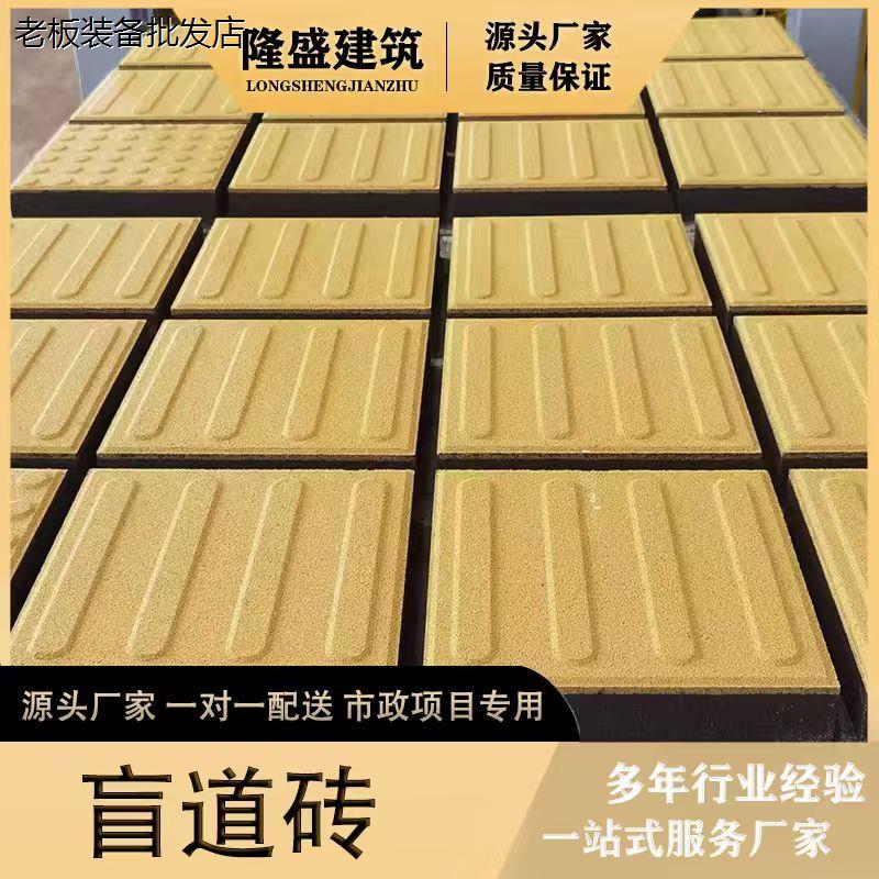 人行道盲道砖水泥混凝土市政工程专用黄色盲点砖透水砖300*300*50