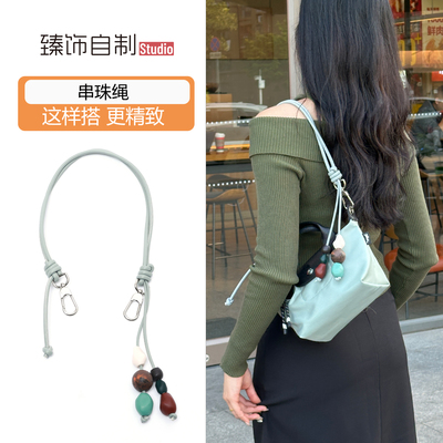 适用longchamp珑骧Energy肩带改造mini饺子包腋下斜挎包带内胆包