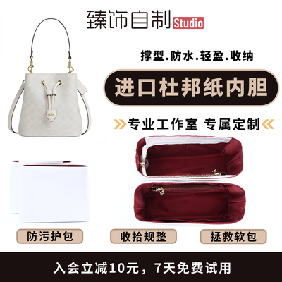 蔻驰水桶包Rowan21杜邦纸内胆包