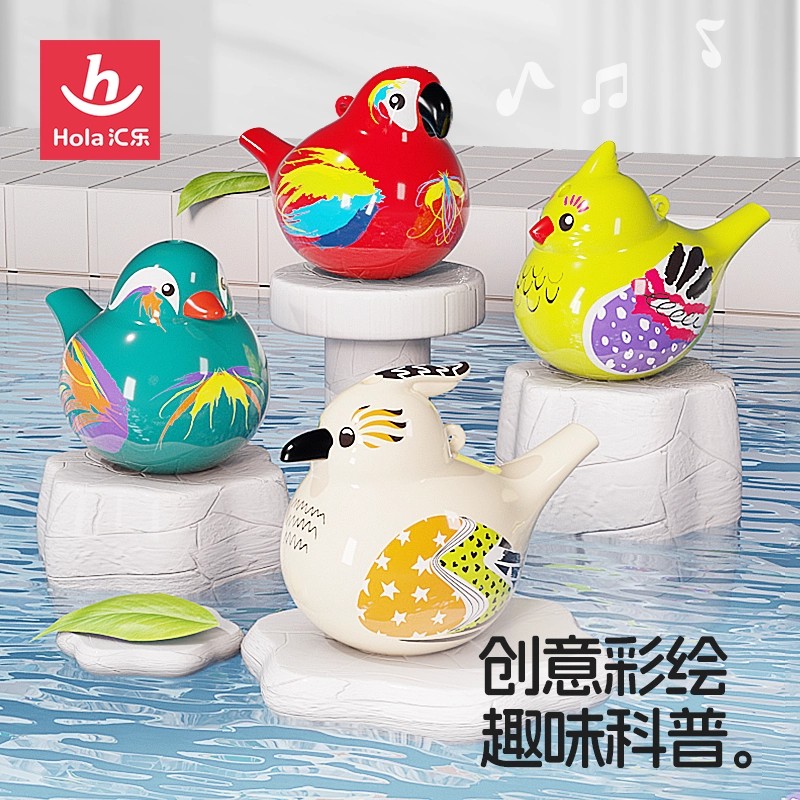 汇乐彩绘水鸟儿童口哨可注水小鸟叫声哨子吹奏口琴1-3岁儿童玩具