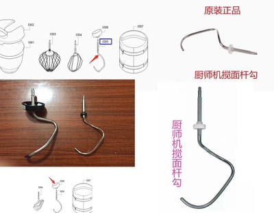 德国适用Boc博世厨师机MUM4搅拌面杆勾MUM5和面搅拌面杆勾 搅蛋器