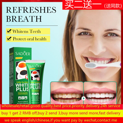 coffeeteastainwhite牙膏去渍