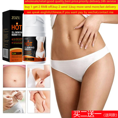 HotCreamSlimmingBody按摩霜乳