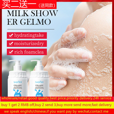 bodywashmilkshowergel洗澡