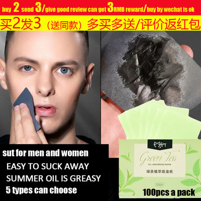 FacialOilBlottingPaper