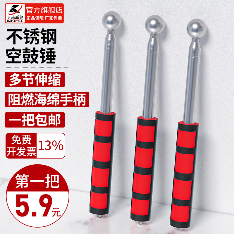 敲瓷砖空鼓锤验房工具套装加厚加粗装修收楼验房棒验收房工具箱