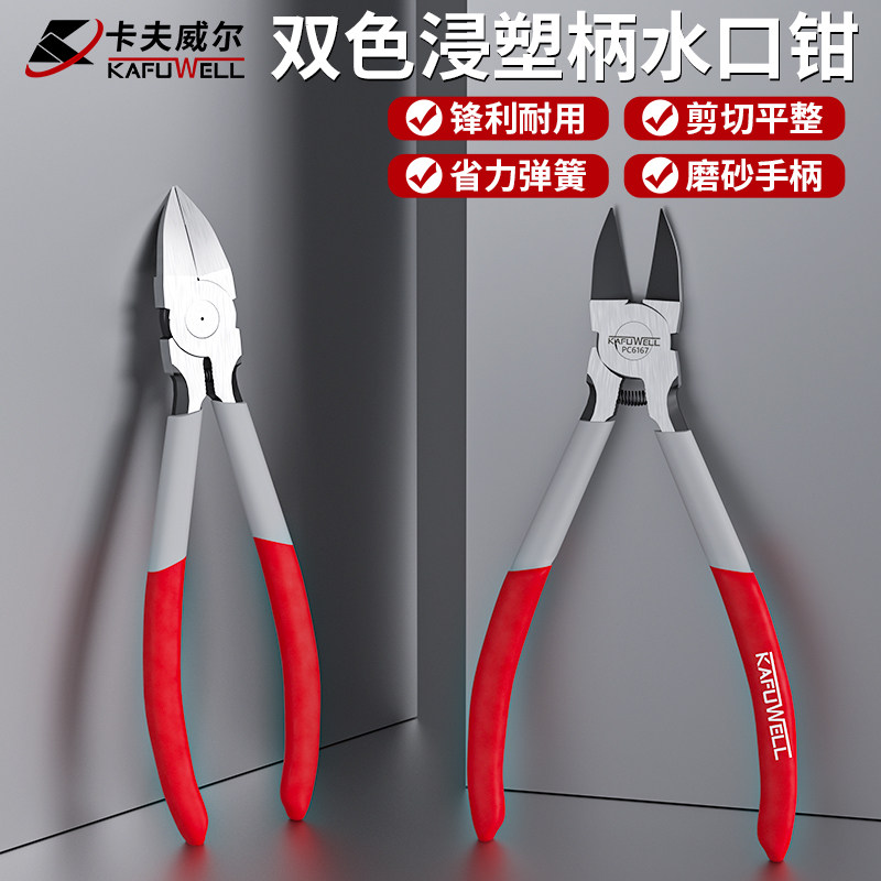 水口钳工业级高达模型剪钳神器电子钳超硬斜口钳小钳子电工专用