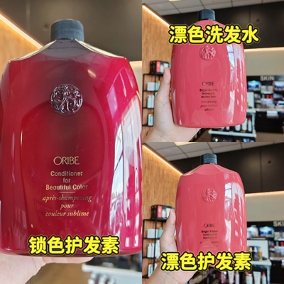 直邮oribe漂色锁色洗发水护发素保湿修复1L 1000ml简装无泵头