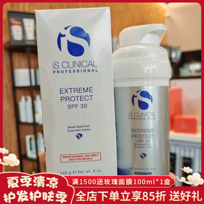 直邮is clinical科丽蔻物化结合防晒霜spf30紫外线含积雪草240g