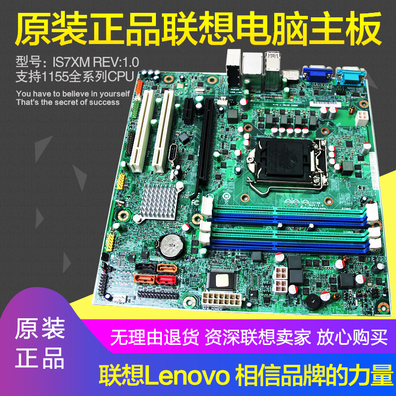 原装正品联想Q75 Q77主板LGA 1155针14针DP USB3.0 PCI串口COM_虎窝淘
