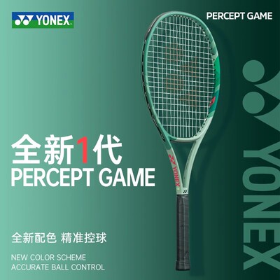 YONEX尤尼克斯网球拍PERCEPT系列yy全碳素初学进阶拍正品网球拍