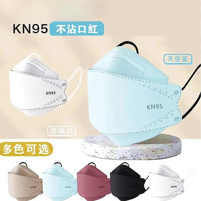 莫兰迪色一次性KN95口罩立体四层防护透气高颜值男女通用w
