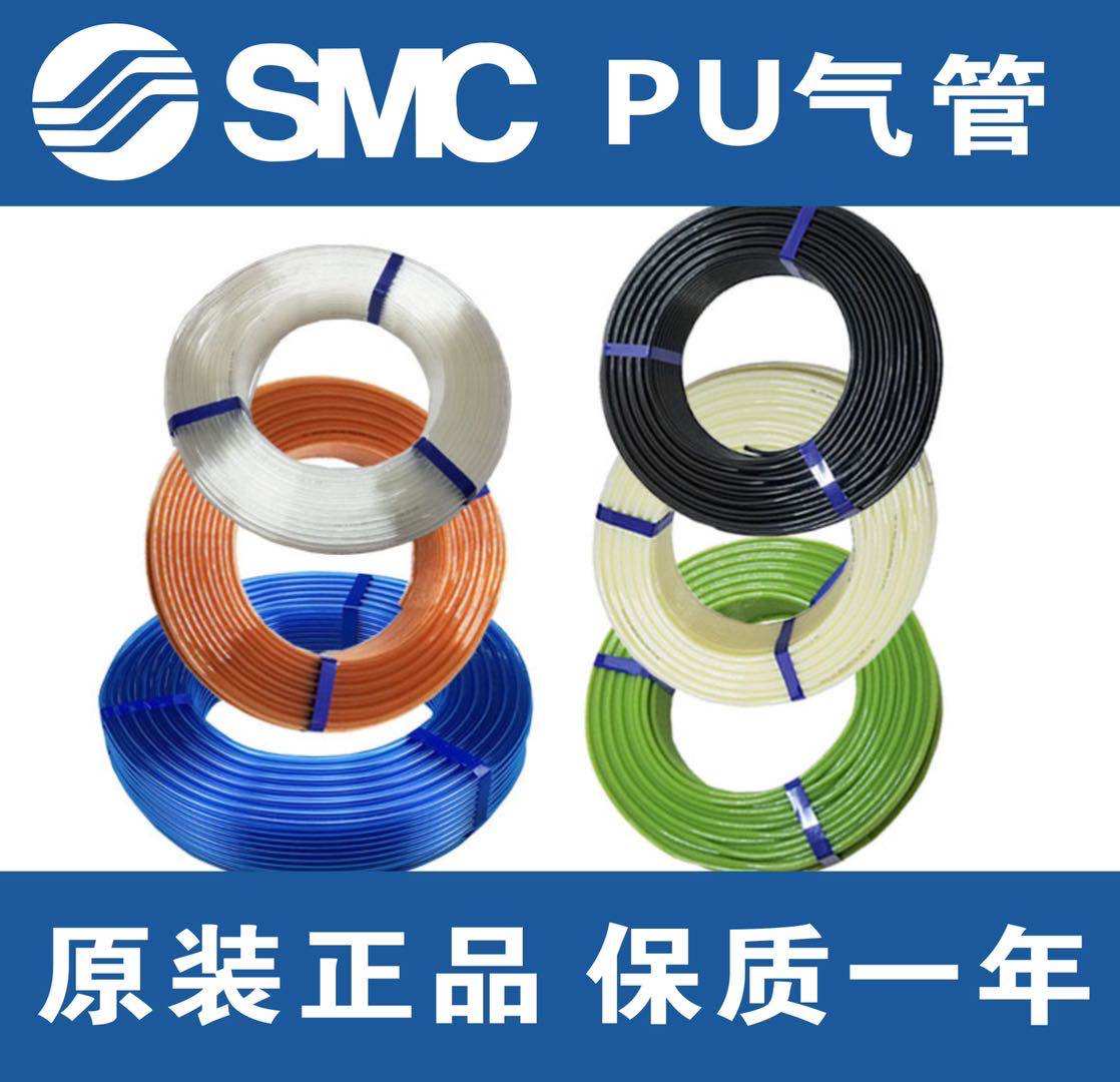 全新SMC气管PU管TU0425/0604/0805/1065/1208BU-100-20/B/R/C/Y/W_虎窝淘