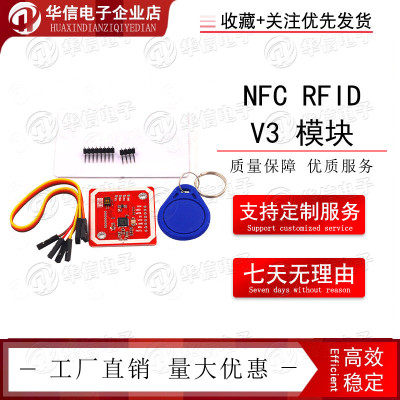 PN532 NFC RFID V3 模块 开发板支持和手机通信近场通信 无线模组