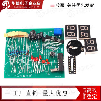 单晶片AT89C2051六位数字锺套件6位LED辉光管显示屏电子DIY散件