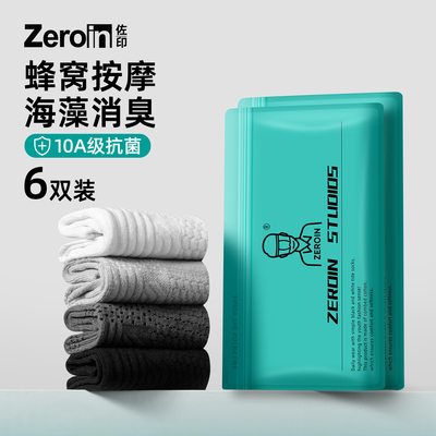 6双佐印袜子男夏薄款海藻香薰短袜抑菌防臭袜抗起球透气运动白袜