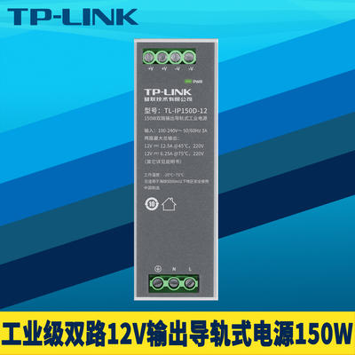 150W大功率导轨式电源12V直流