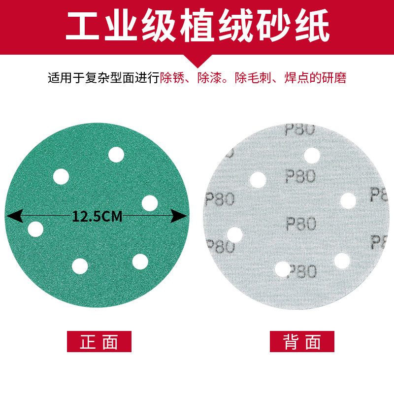磨砂纸5寸6孔绿砂植绒砂纸6寸17孔气磨机抛光打磨片自粘干磨砂纸
