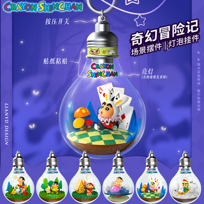 2025蜡笔小新奇幻冒险记盲盒