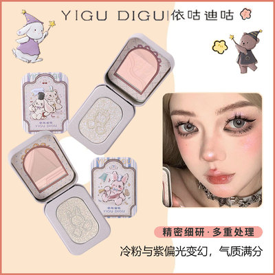 依咕迪咕爆闪高光单色偏光