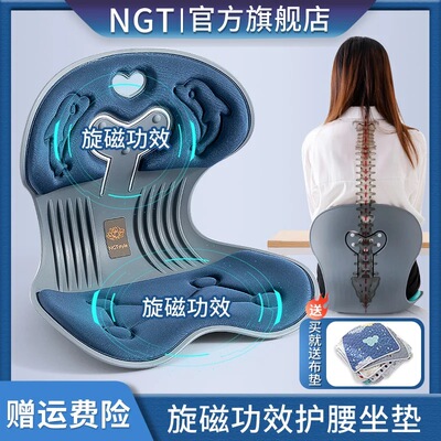 NGT护腰坐垫日本花瓣矫正坐姿办公室久坐神器人体工学美臀腰靠垫