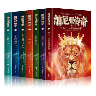 正版包邮 纳尼亚传奇:6:6:魔法师的外甥:The magician's nephew刘易斯书店儿童读物中国华侨出版社书籍 读乐尔畅销书