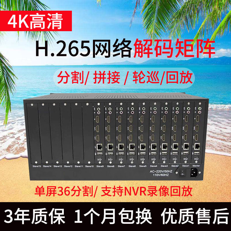 多屏拼接处理器控制外置图像HDMI混合监控网络解码视频矩阵10路