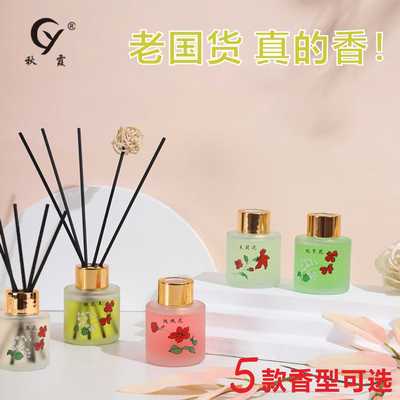 秋霞桂花香熏男女士持久芳香学生小清新玫瑰茉莉花香调香熏