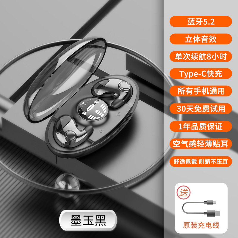2026新款睡眠蓝牙耳机侧睡真无线降噪贴耳入耳式不痛无感耳机迷你
