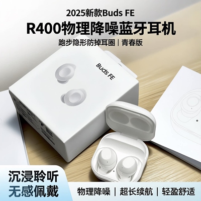 华强北Buds 升级款智能降噪蓝牙耳机R400迷你防掉高音质耳机蓝牙