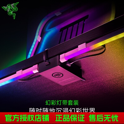 Razer雷蛇Chroma幻彩无线灯带套装霓虹ARGB变色电竞氛围LED软灯条