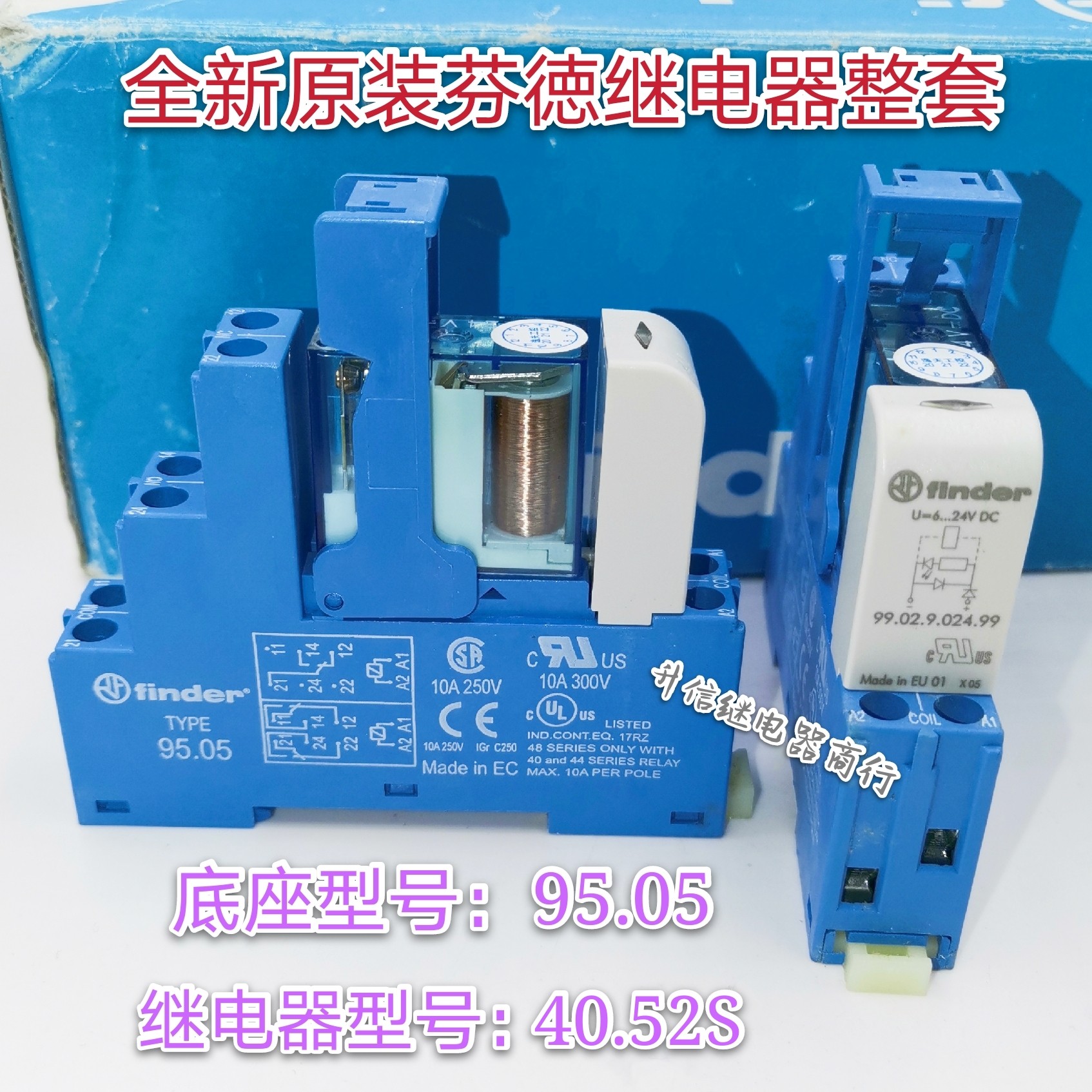 芬德继电器：40.52.9.024.0000底座 95.05+99.02.9.024.99全套_虎窝淘