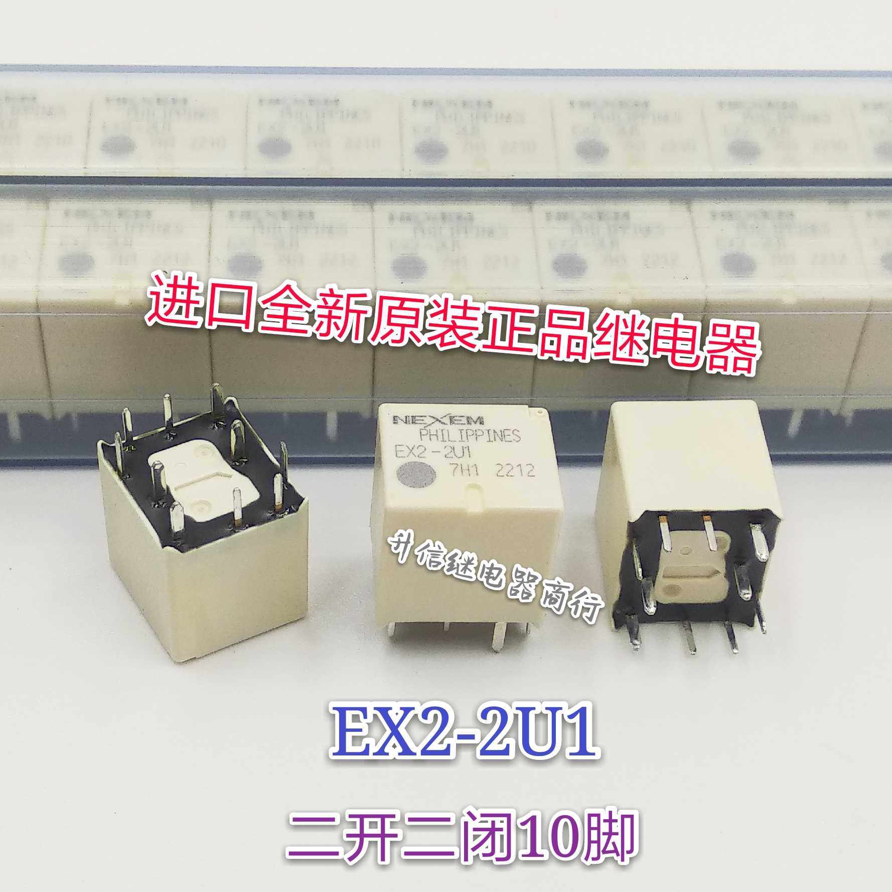EX2-2U1全新原装正品汽车继电器 PHILIPPINES现货_虎窝淘