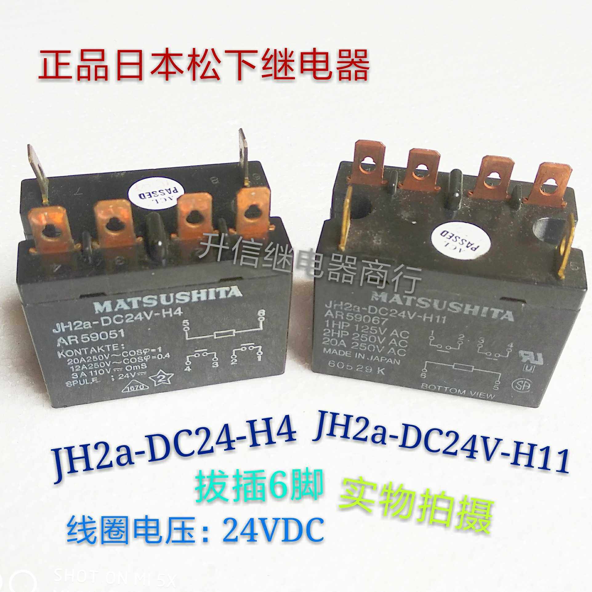 JH2a-DC24V-H4 JH2a-DC24V-H11 24VDC 拔插6脚 20A 250VAC 现货_虎窝淘