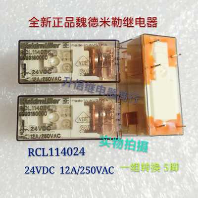 RCL114024  24VDC全新正品魏德米勒12A/250VAC 一组转换5脚 现货