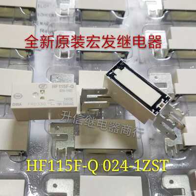 HF115F-Q 024-1H3T 24VDC 全新原装宏发继电器 18A 24V 6脚 现货
