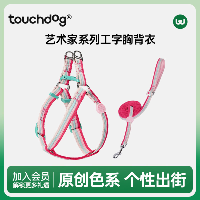 Touchdog它它狗狗牵引绳狗链狗胸背绳小中大型犬遛狗绳宠物防爆冲