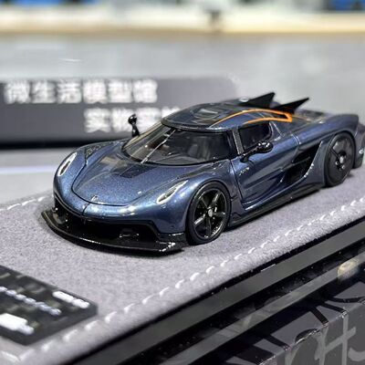 现货 GRYNING 1:64 柯尼塞格Jesko Absolut 终极版 树脂车模