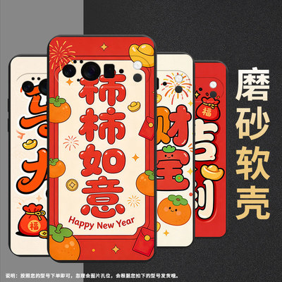 适用谷歌10手机壳GYPW4保护套谷歌10ProXL耐磨全包边G45RY轻薄GooglePixel10ProXL马年大吉个性潮流软壳