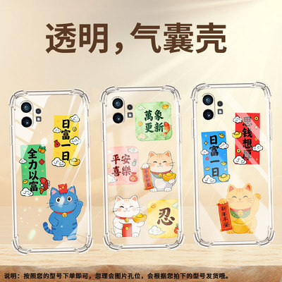 适用NothingPhone2A气囊手机壳中国风Phone1商务蒸蒸日上手机壳NothingCMFPhone1四角防摔Phone2保护套