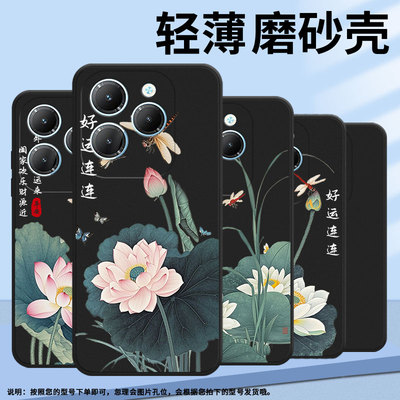 适用传音InfinixHot40Pro手机壳Hot30PlayNFC磨砂壳InfinixHot40i商务Hot30Play防摔好运连连荷花潮流保护套