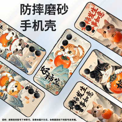 适用vivos15手机壳s16E轻薄V2239A防摔viviS15E磨砂壳S19耐磨小猫抱柿子S20高级V2364A商务S18E时尚保护套